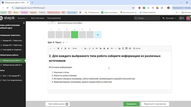 05_Добавление текстов лабораторных работ
