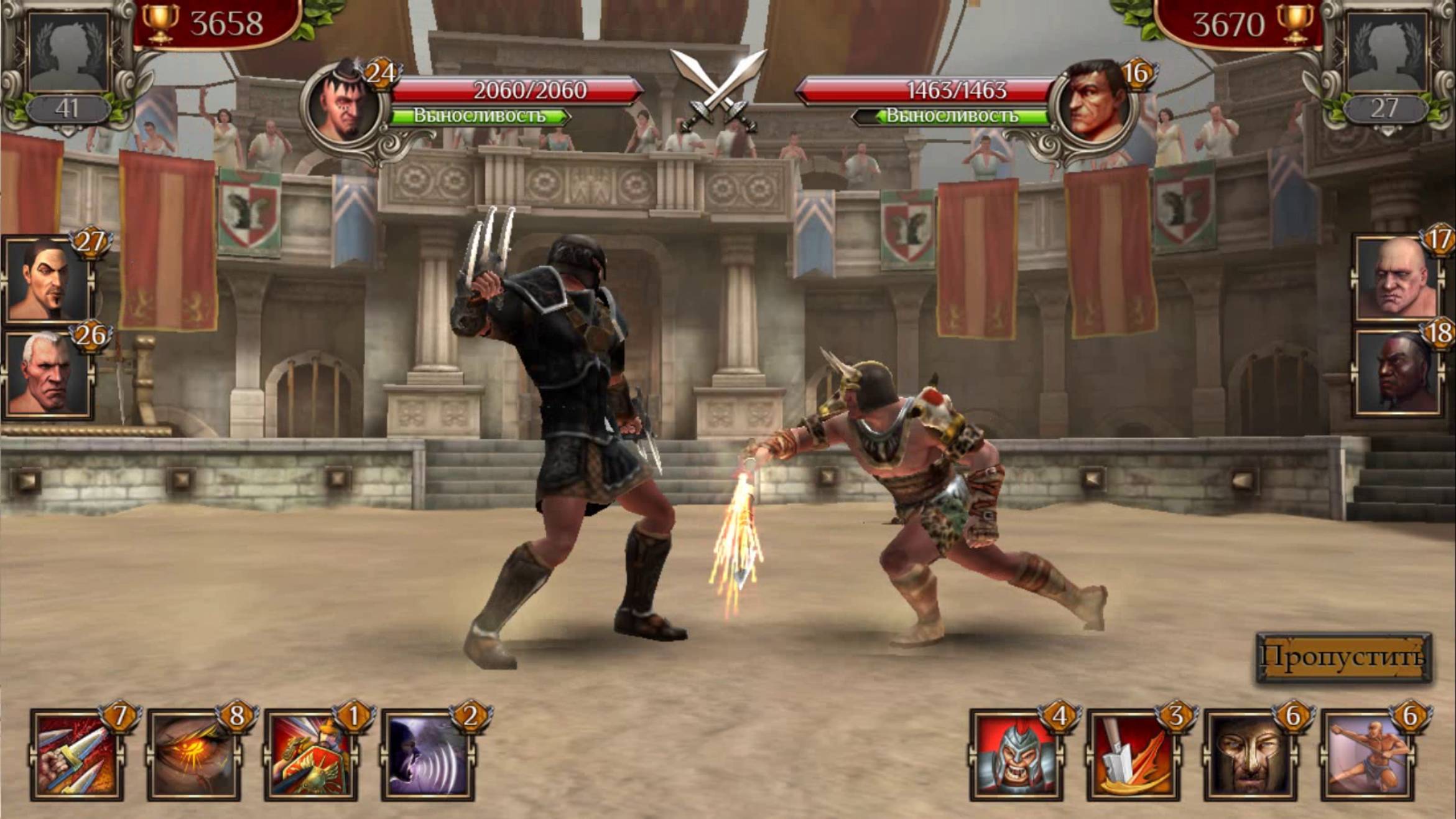 "Гладиаторы 3D: Арена и Кровь", уровень 27 - Арена и Сундук Фортуны