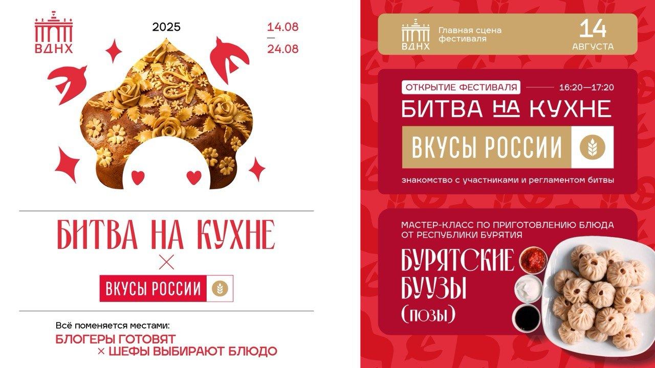 Битва на кухне. День первый