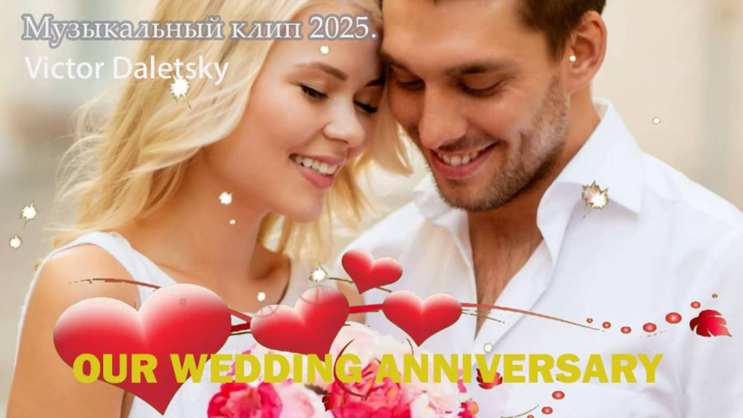 OUR WEDDING ANNIVERSARY