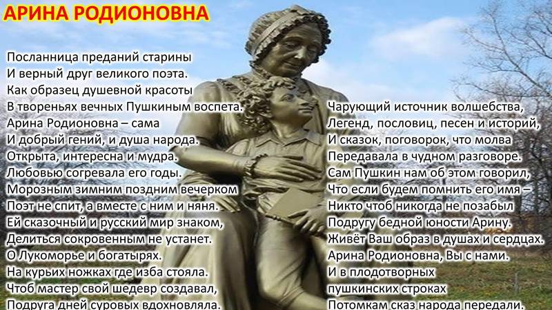 Ольга Фокина (Усть-Илимск) - АРИНА РОДИОНОВНА (читает автор)