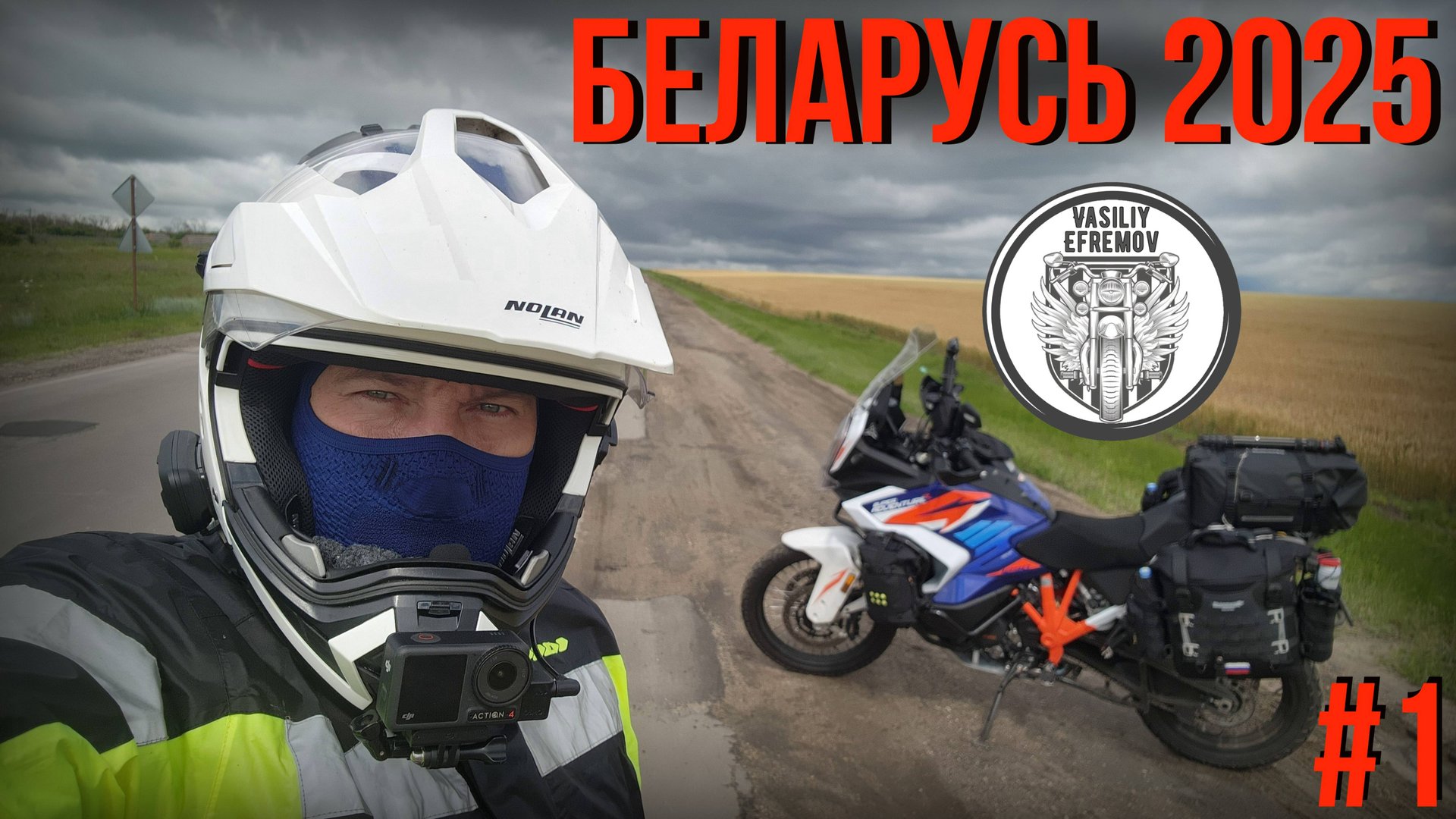 БЕЛАРУСЬ ЛЕТО 2025 #1 Витебск и дорога в Беларусь