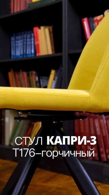 Как один стул меняет всю комнату?