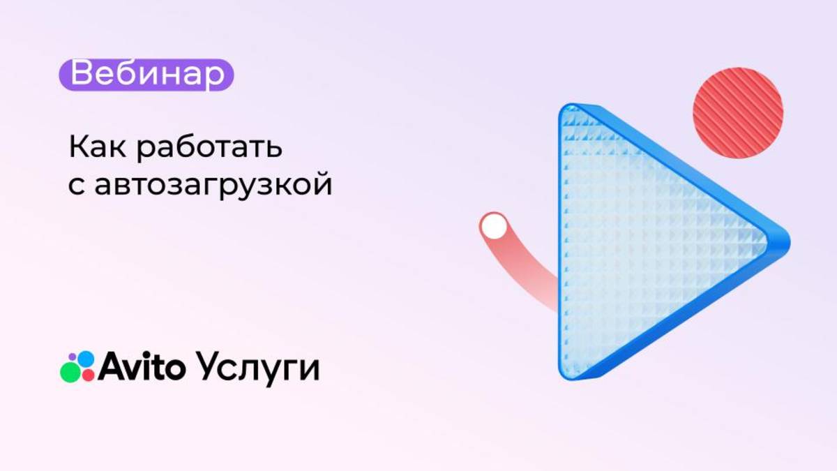 Как работать с автозагрузкой