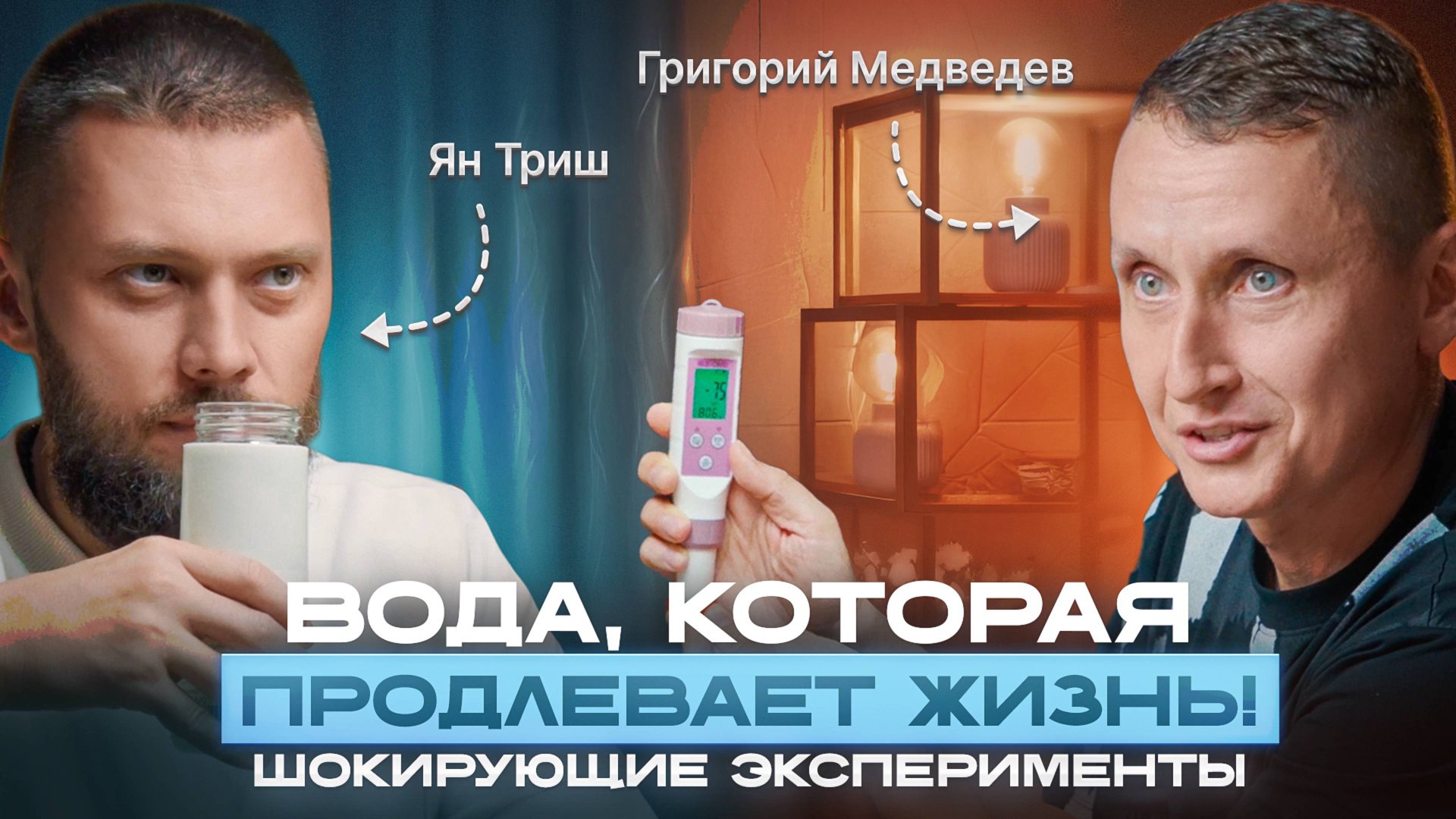 Как превратить воду из-под крана в целебную? Разбираем японскую технологию Kangen!