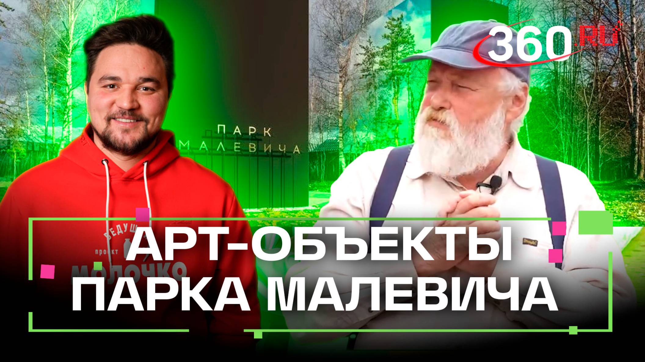 «Дух Малевича сам здесь проявился». Художник Николай Полисский о предстоящем фестивале современной к