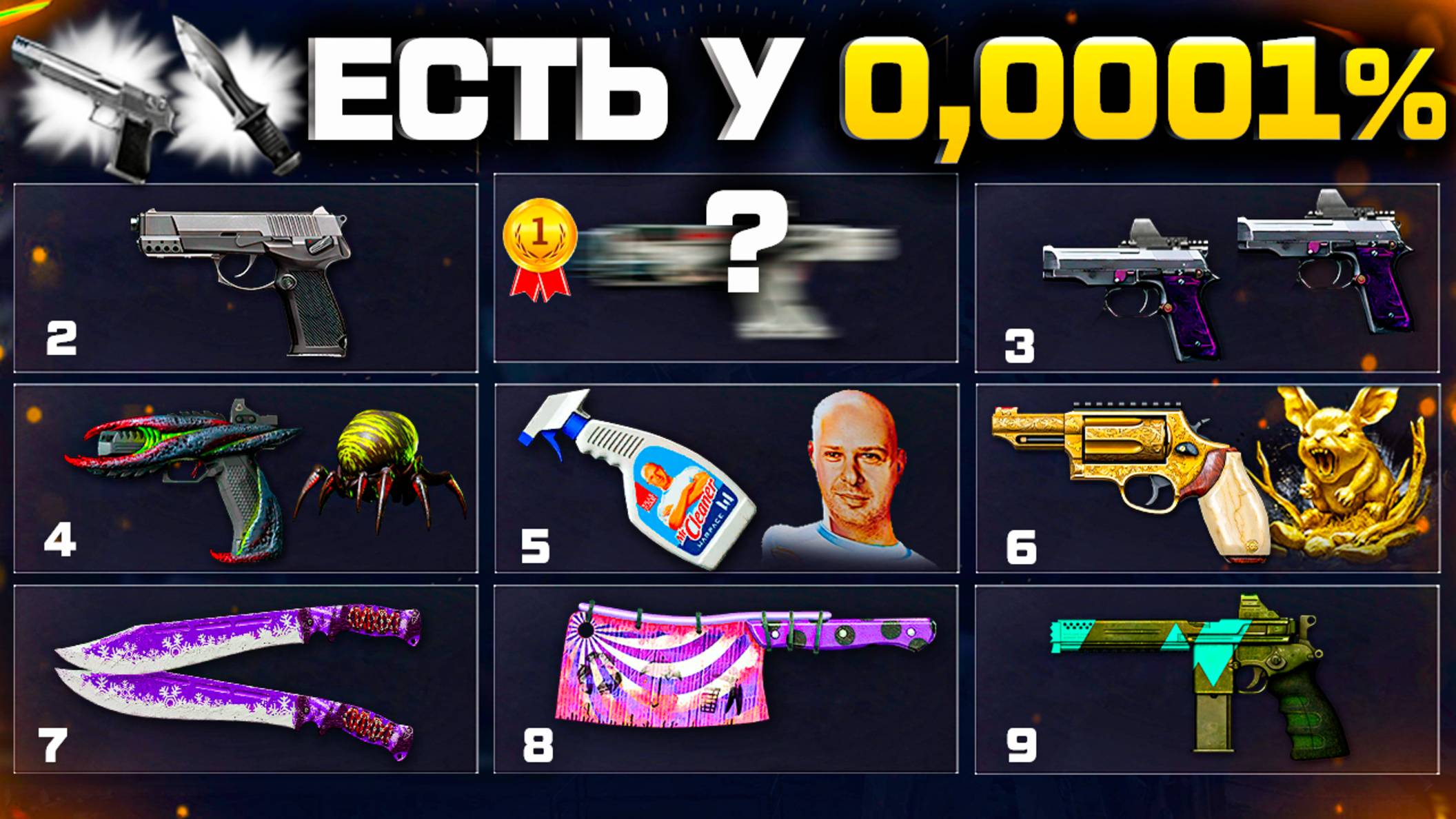 САМЫЕ РЕДКИЕ ПИСТОЛЕТЫ И НОЖИ В WARFACE 2025 - Достижения, Золото, Секретные Как Получить?