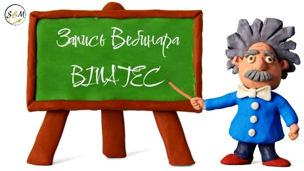 Шаг к свободе от активной химии c BINATEC. Лекция №2. Людмила Исаева. Вебинар от 12.08.2025 г.
