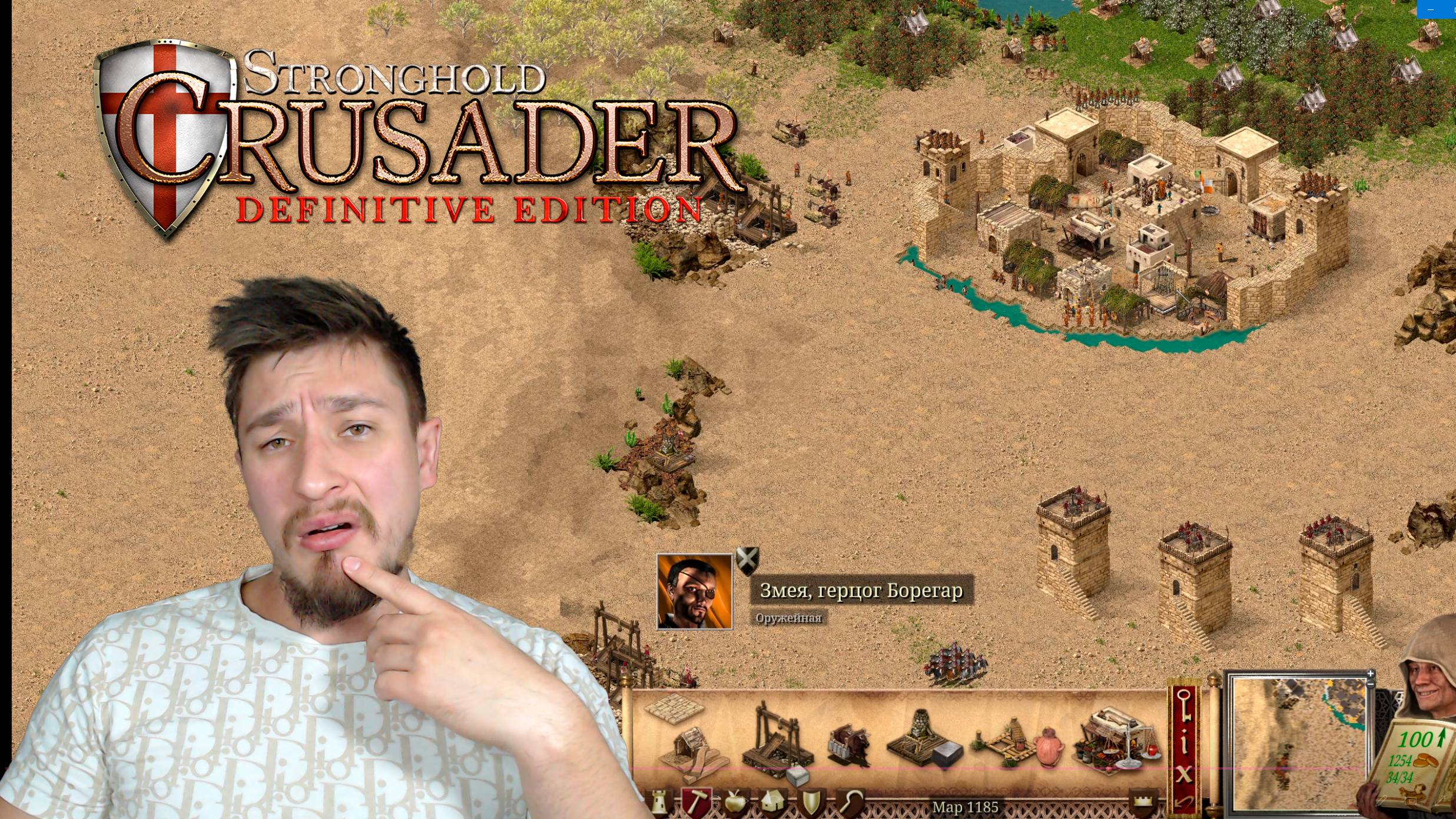 ЗМЕЯ, ГЕРЦОГ ПЕРЕГАР! ▶ STRONGHOLD CRUSADER: DEFINITIVE EDITION №20