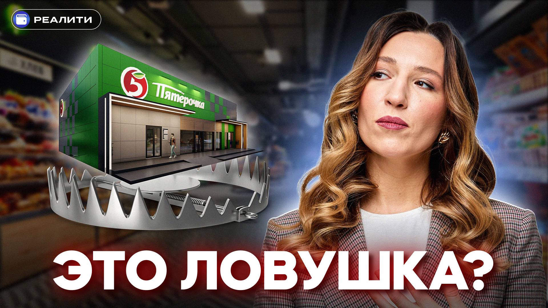 Коммерческую недвижимость НЕ ПРОДАТЬ? Как реально устроен этот рынок в SimpleEstate / IF Реалити