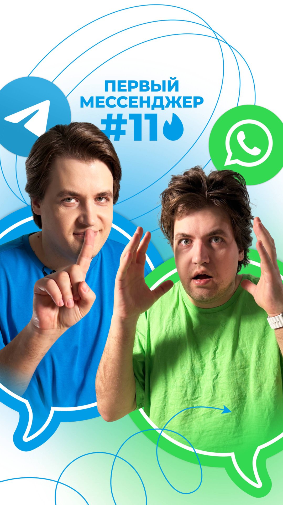 «Первый мессенджер» / Серия 11 / Секреты не всегда приводят к паранойи