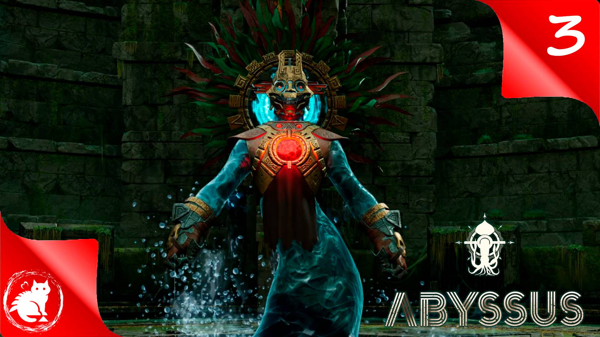 ★ Abyssus ★ - [#3] - Жабы душат