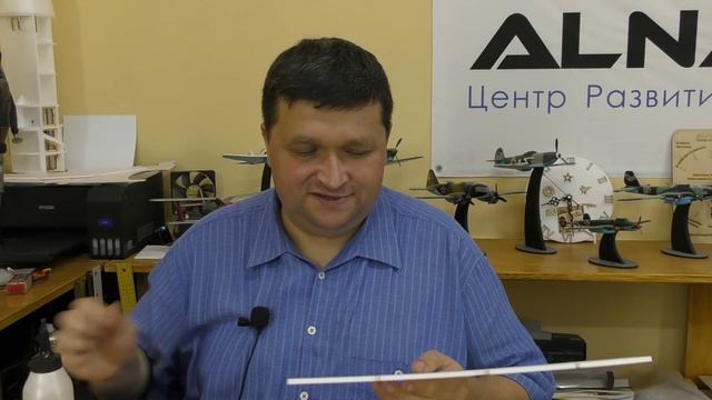 Метательная модель Алтук / ALNADO