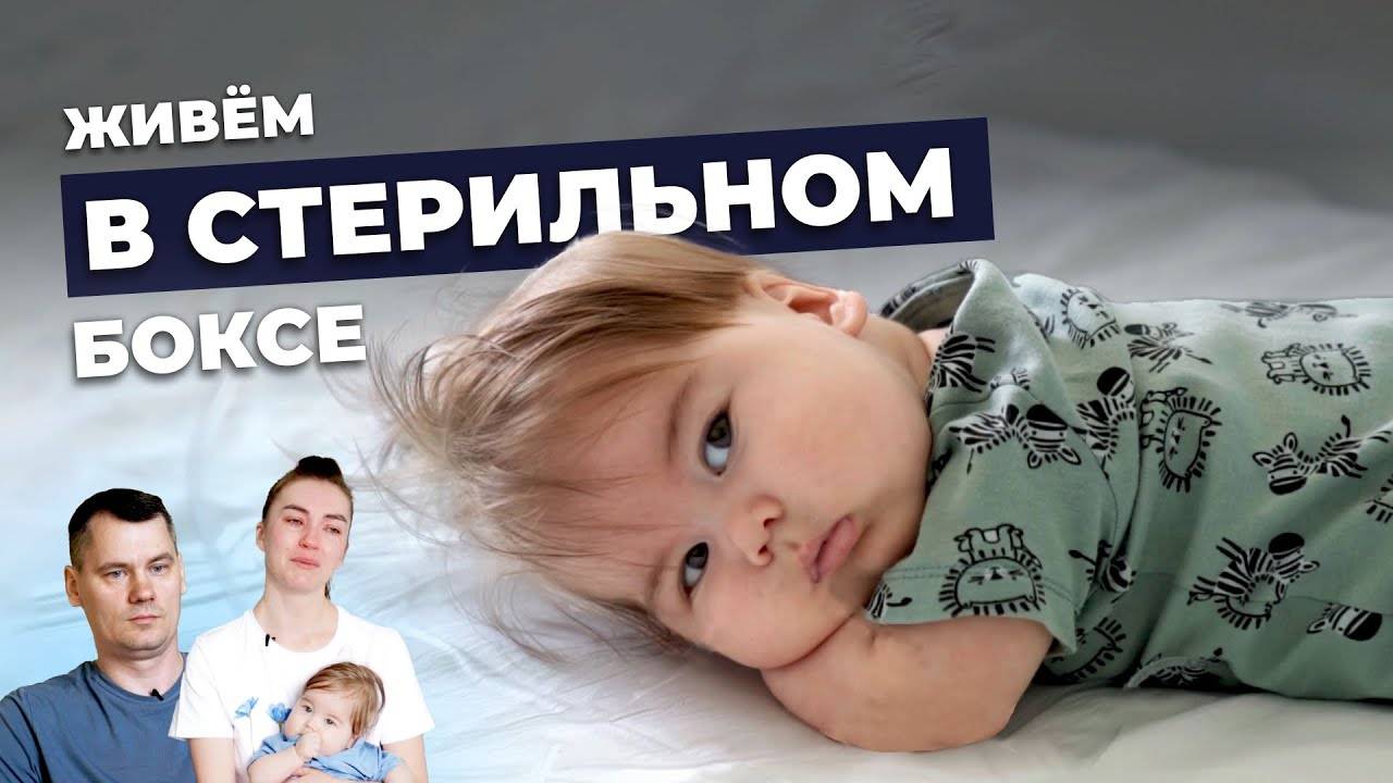 ГЕМОФАГОЦИТАРНЫЙ ЛИМФОГИСТИОЦИТОЗ | История Ромы Бабурина