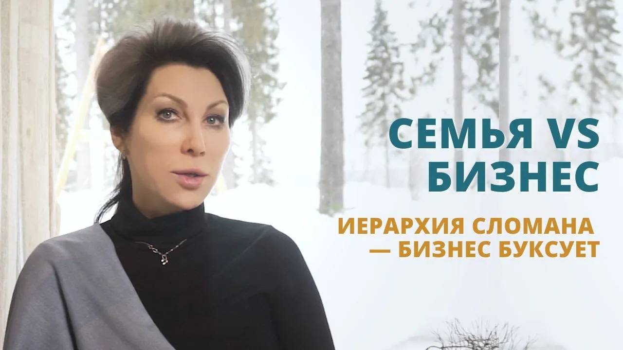 ПОДВОДНЫЕ КАМНИ СЕМЕЙНОГО БИЗНЕСА