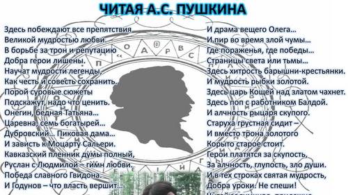 Ольга Фокина (Усть-Илимск) - ЧИТАЯ А. С. ПУШКИНА (читает автор)