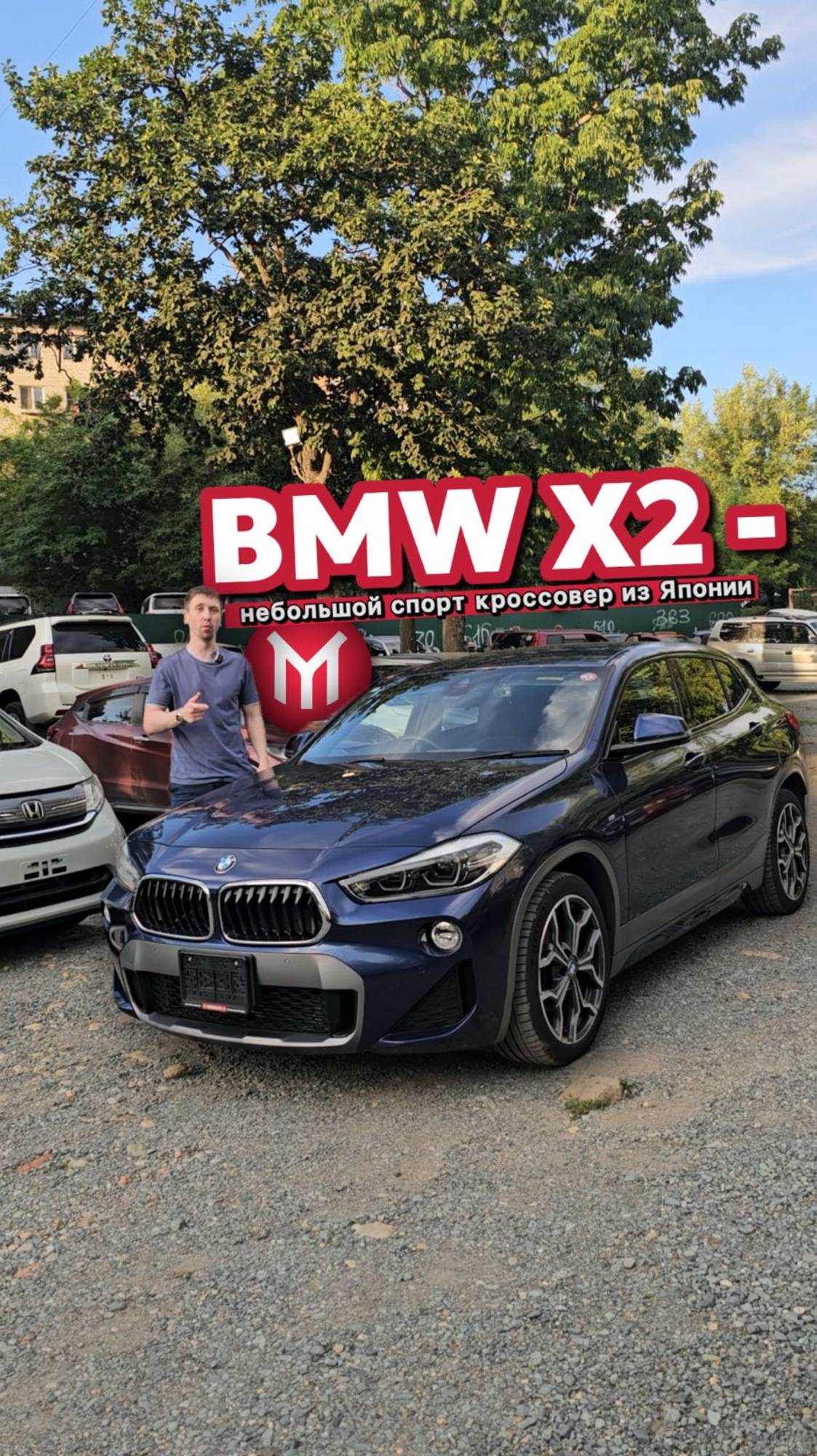 BMW X2 - небольшой спорт кроссовер из Японии