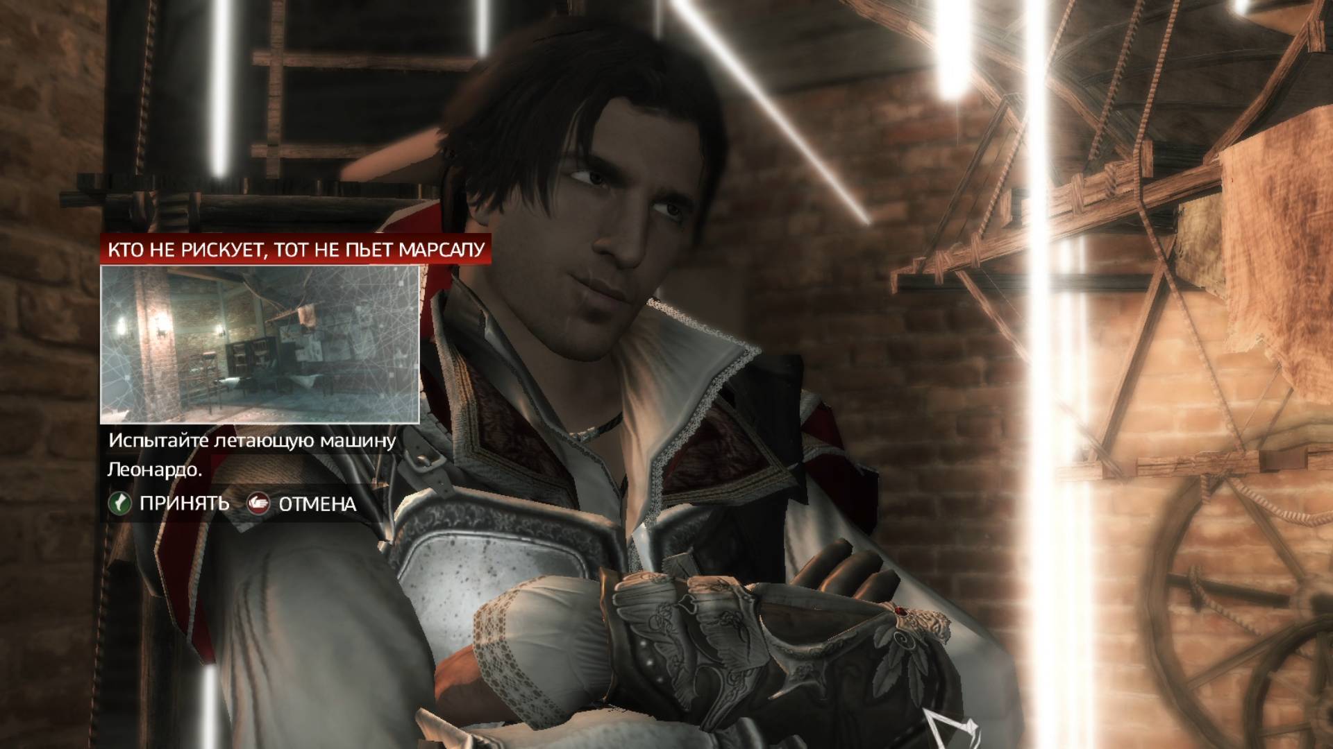 Прохождения Assassin's Creed 2 Часть23#Если сразу не получится#Летающая Машина