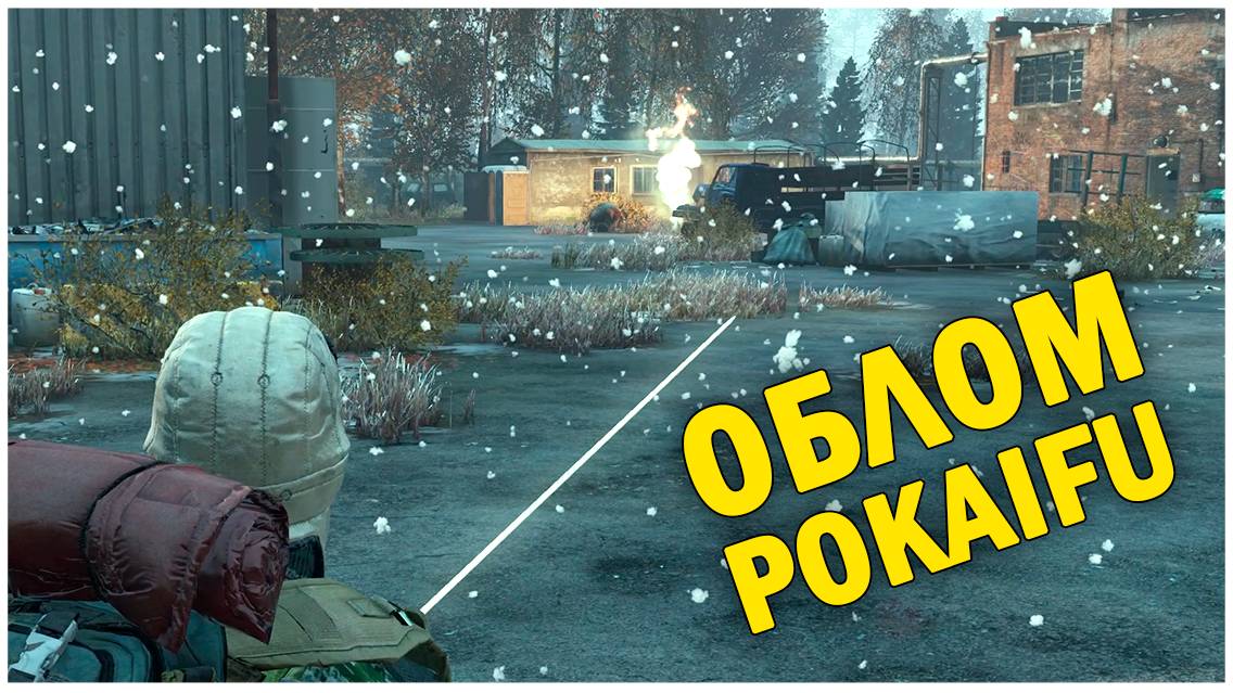 ОБЛОМ | Сервер Survive the Zone | STALKER POKAIFU | DAYZ #6 серия #survival #dayz #dayzstandalone