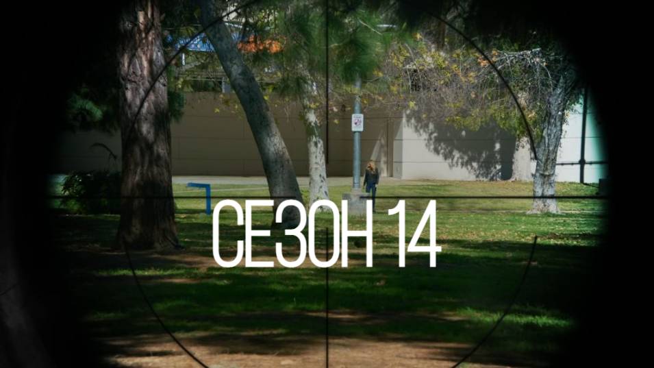 Сериал Морская полиция: Лос Анджелес - Сезон 14 серия 20 / NCIS: Los Angeles