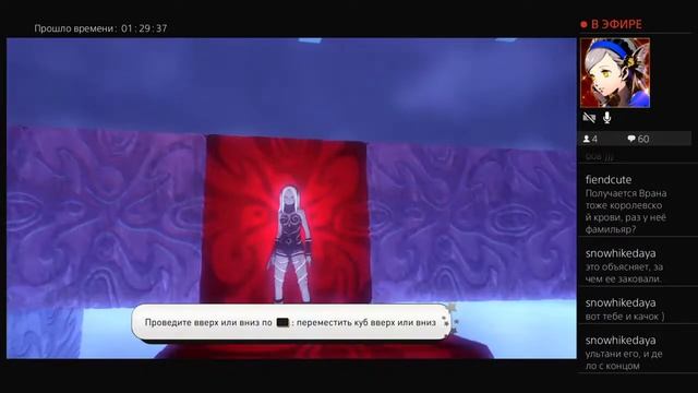 Gravity Rush 2 прохождение, часть 10-2. Эпилог.