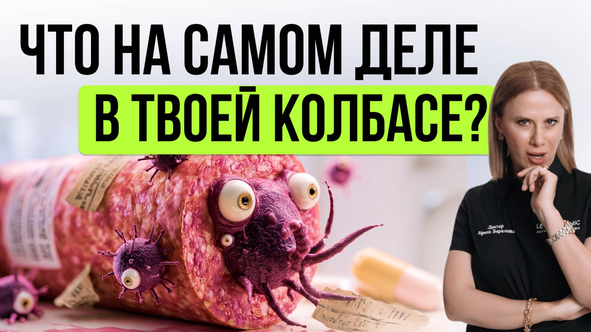 Кишечная палочка в КОЛБАСЕ, 7000 шагов - идеально, море продлевает жизнь|Cамые Здоровые Новости #11