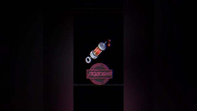 ПОДОБИЯ VS ДОКТОР #БИТВА#ЭДИТ#