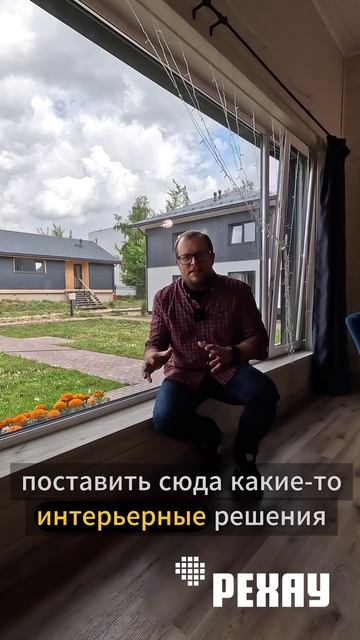 Большое окно с подоконником в гостиной - это красиво и удобно