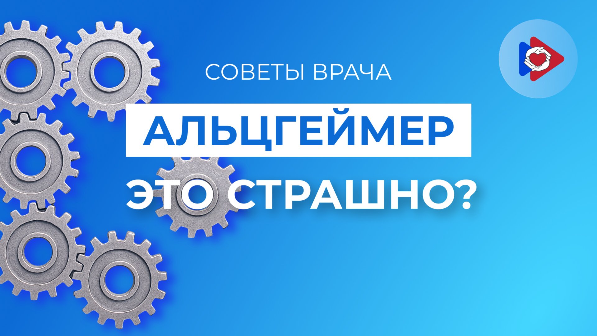 Как распознать первые признаки альцгеймера.
