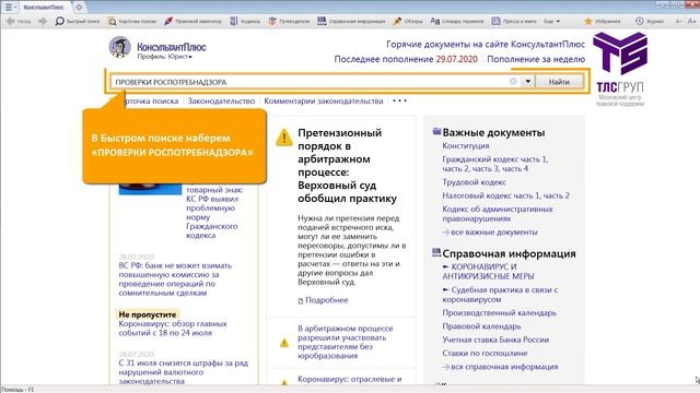 Проверки и штрафы