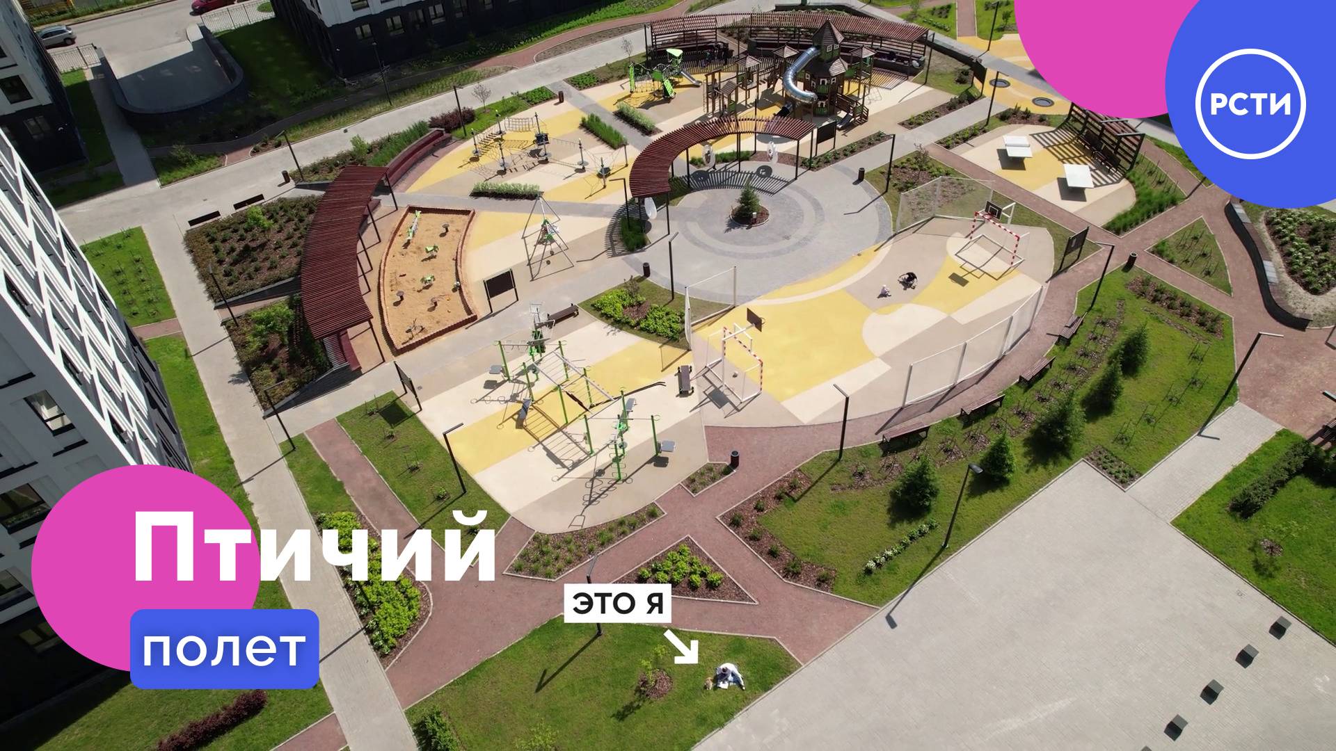 Эпизод 21. Дизайнерские дворы