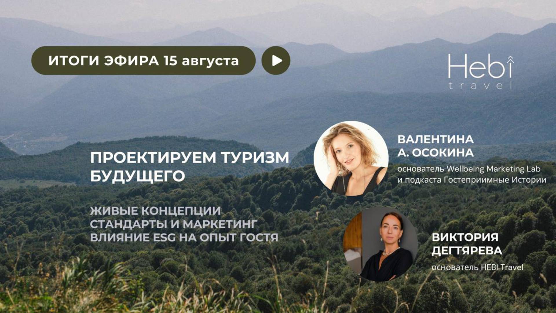 Как стандарты отеля и устойчивые практики становятся сильным маркетингом?