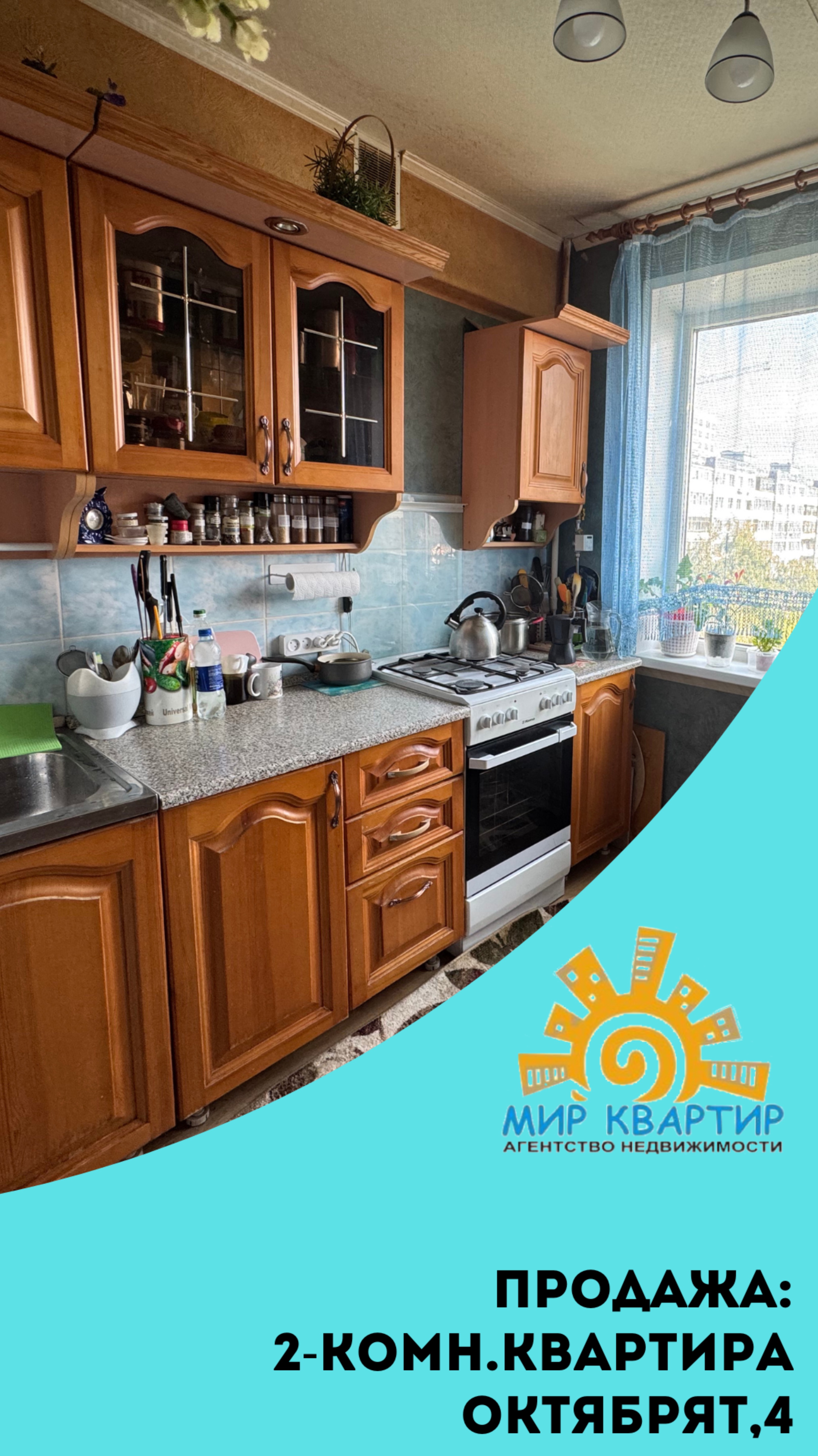 Продам 2-комн.квартиру: Октябрят,4 г.Архангельск