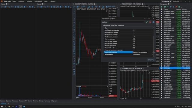Пошаговая настройка терминала: TigerTrade