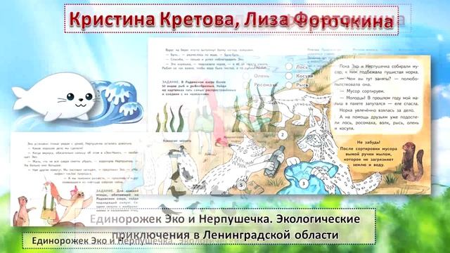 Библиотечный экотур_7