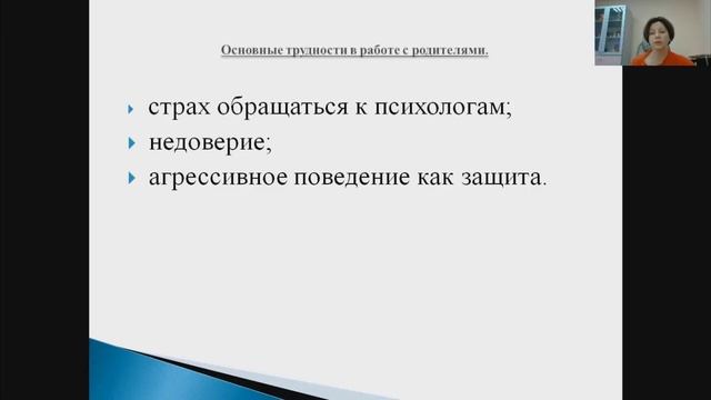 Психологический аспект сопровождения семьи в системе ранней помощи