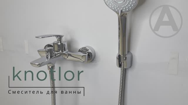 Смеситель для ванны Knotlor EcoFlow арт.KN-42