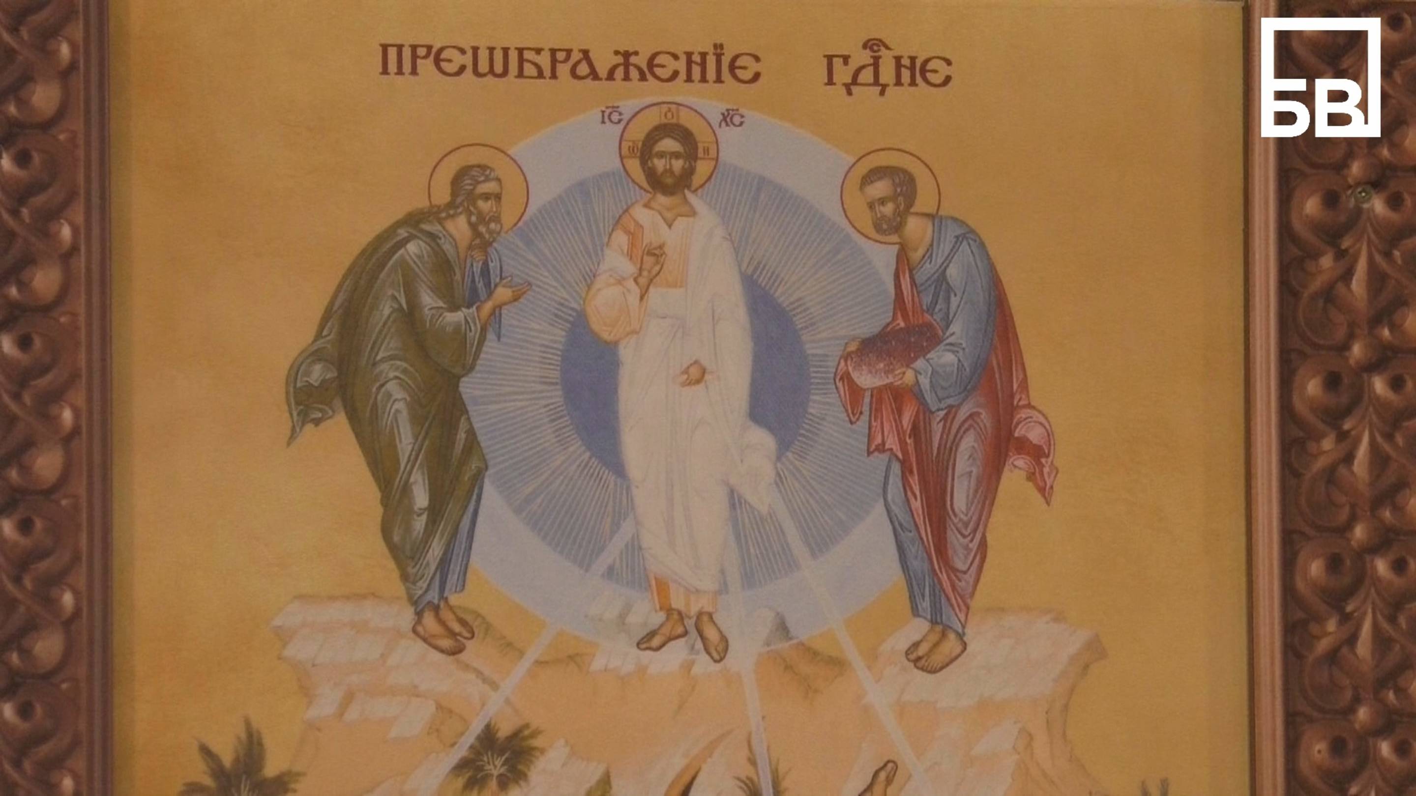 В начале было Слово. Передача 87. Преображение Господне