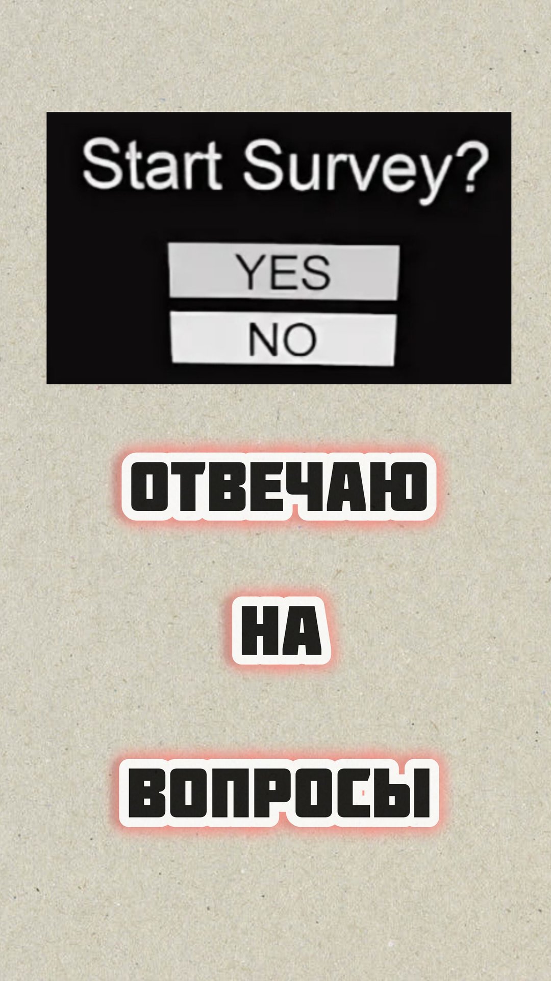 До Какого Вопроса Я Отвечу? #shorts