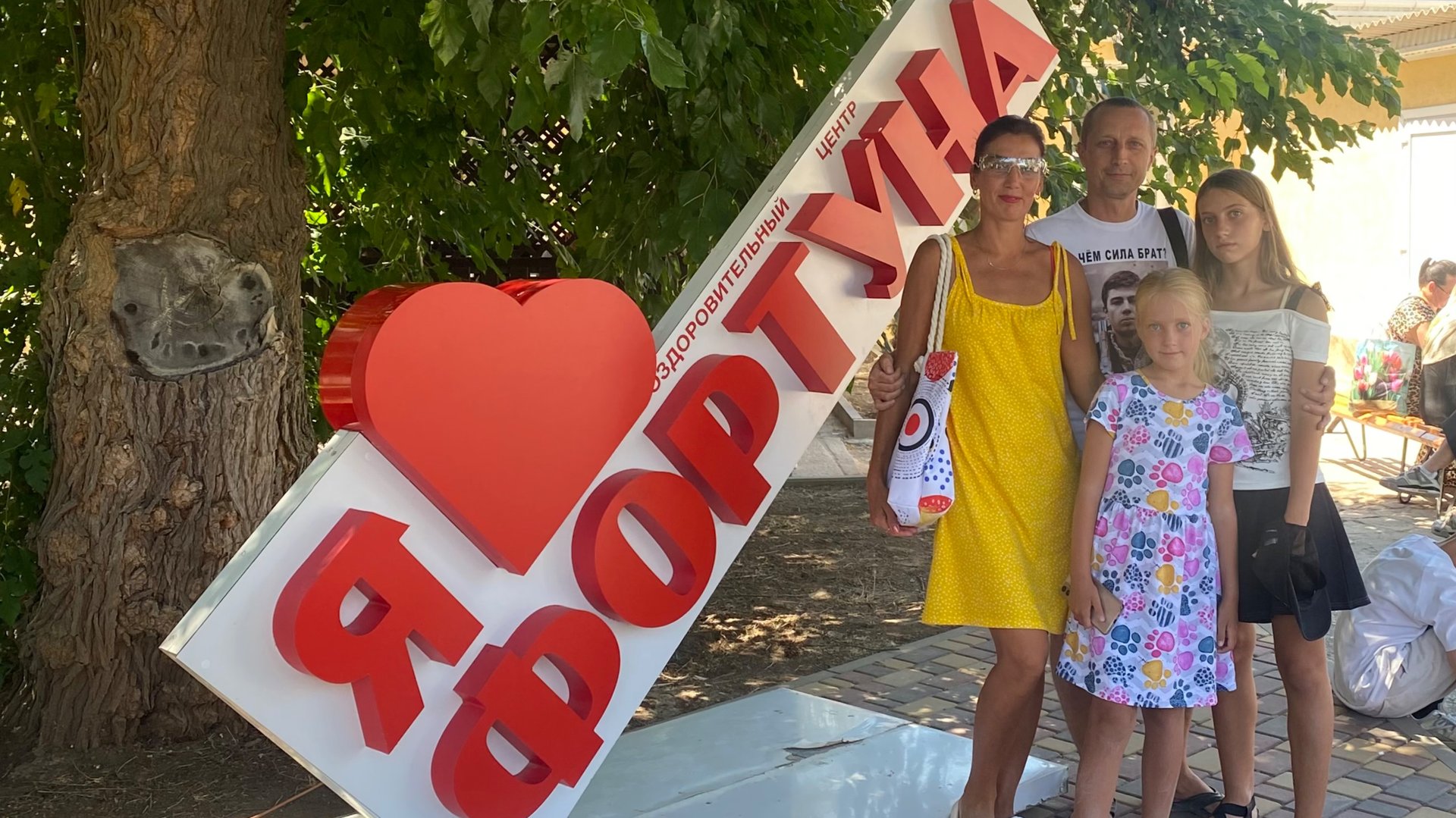 ЗАОЗЁРНОЕ/ Детский Лагерь ‘Фортуна’