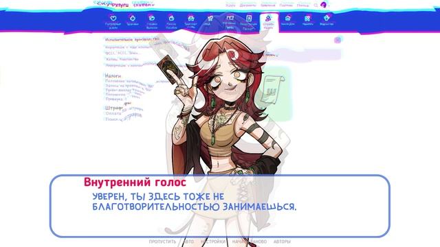 Альтушка для скуфа_Серия 4