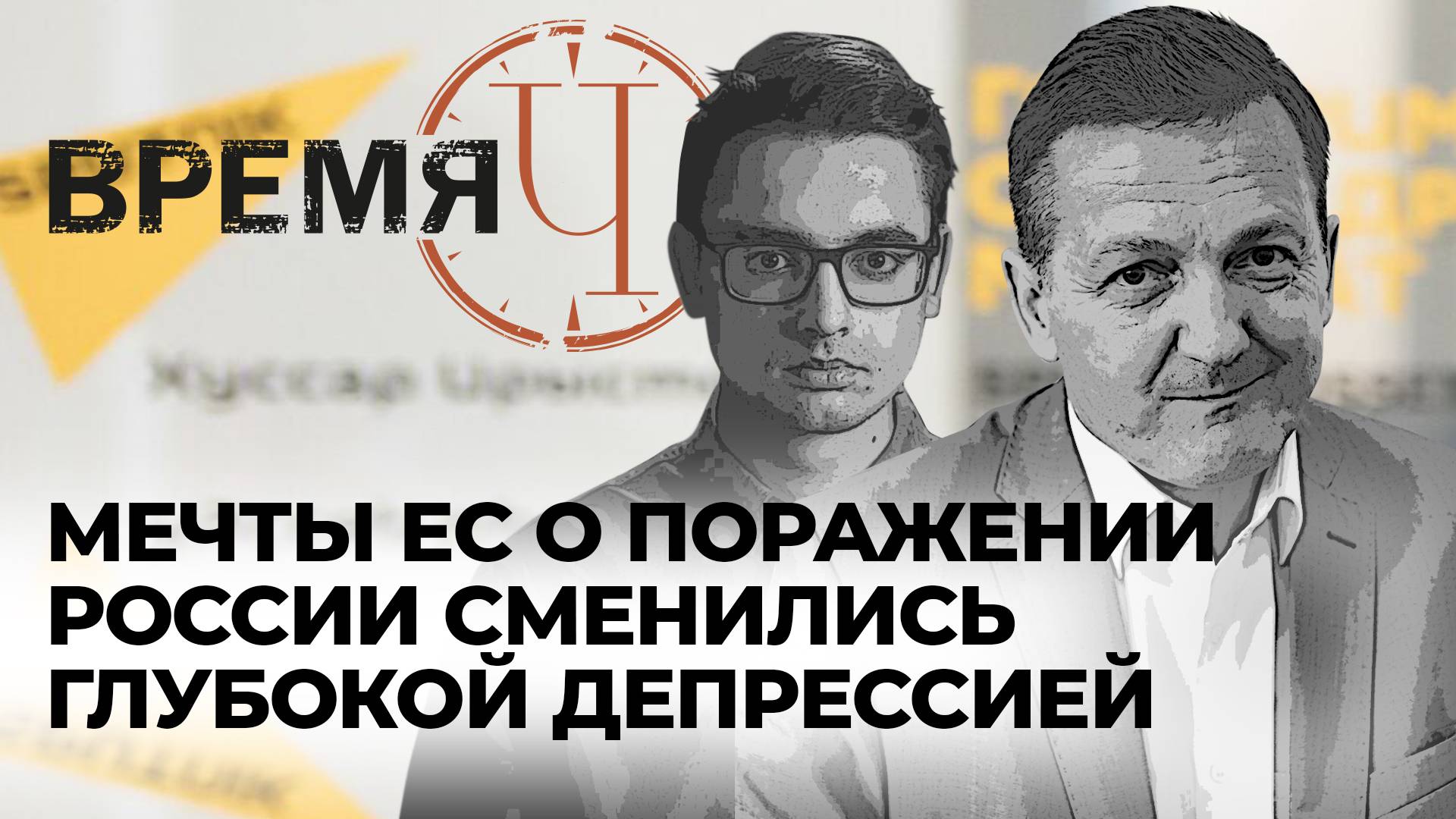 Время Ч: переговоры Путина и Трампа, прорыв в зоне СВО, учения США и Армении Eagle Partner