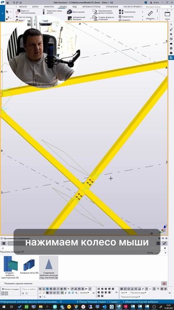 #shorts [Tekla Components] TEKLA Structures — как закрепить связи с помощью готового компонента