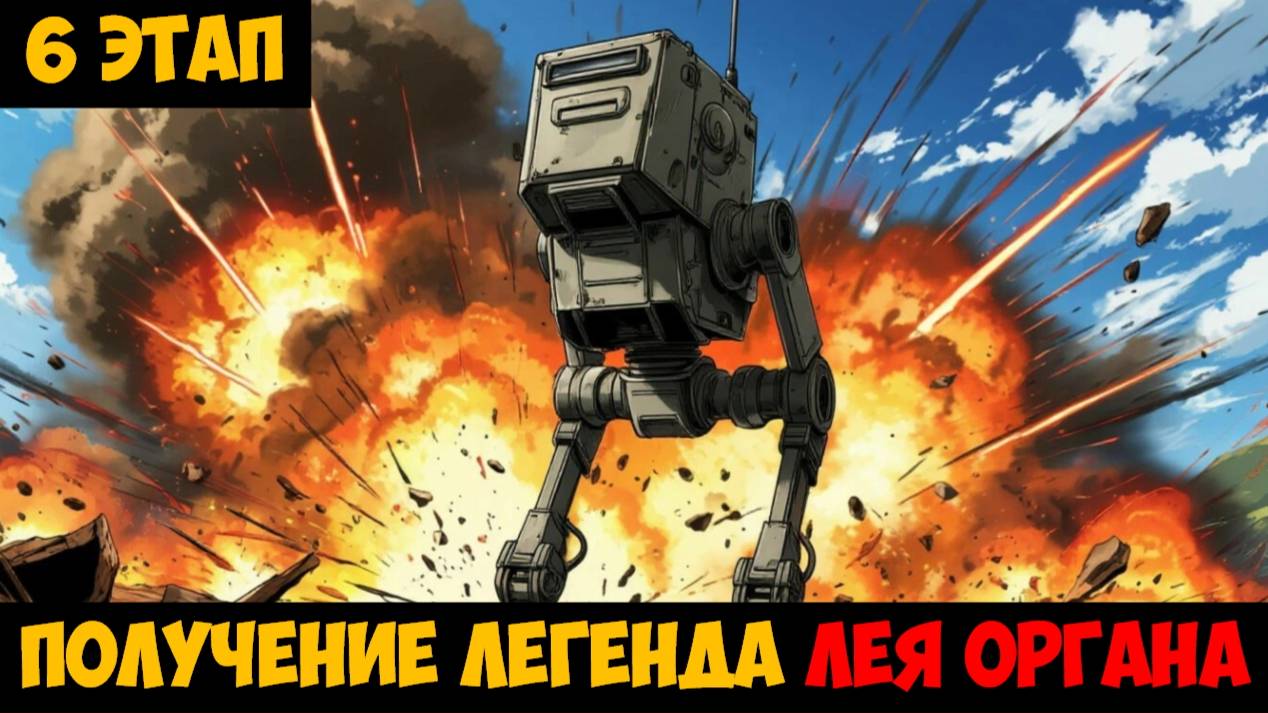 SWGOH Leia Organa Unlocked ИДЕЙНЫЙ БУНТАРЬ (Получение легенда Лея Органа) - 6 этап