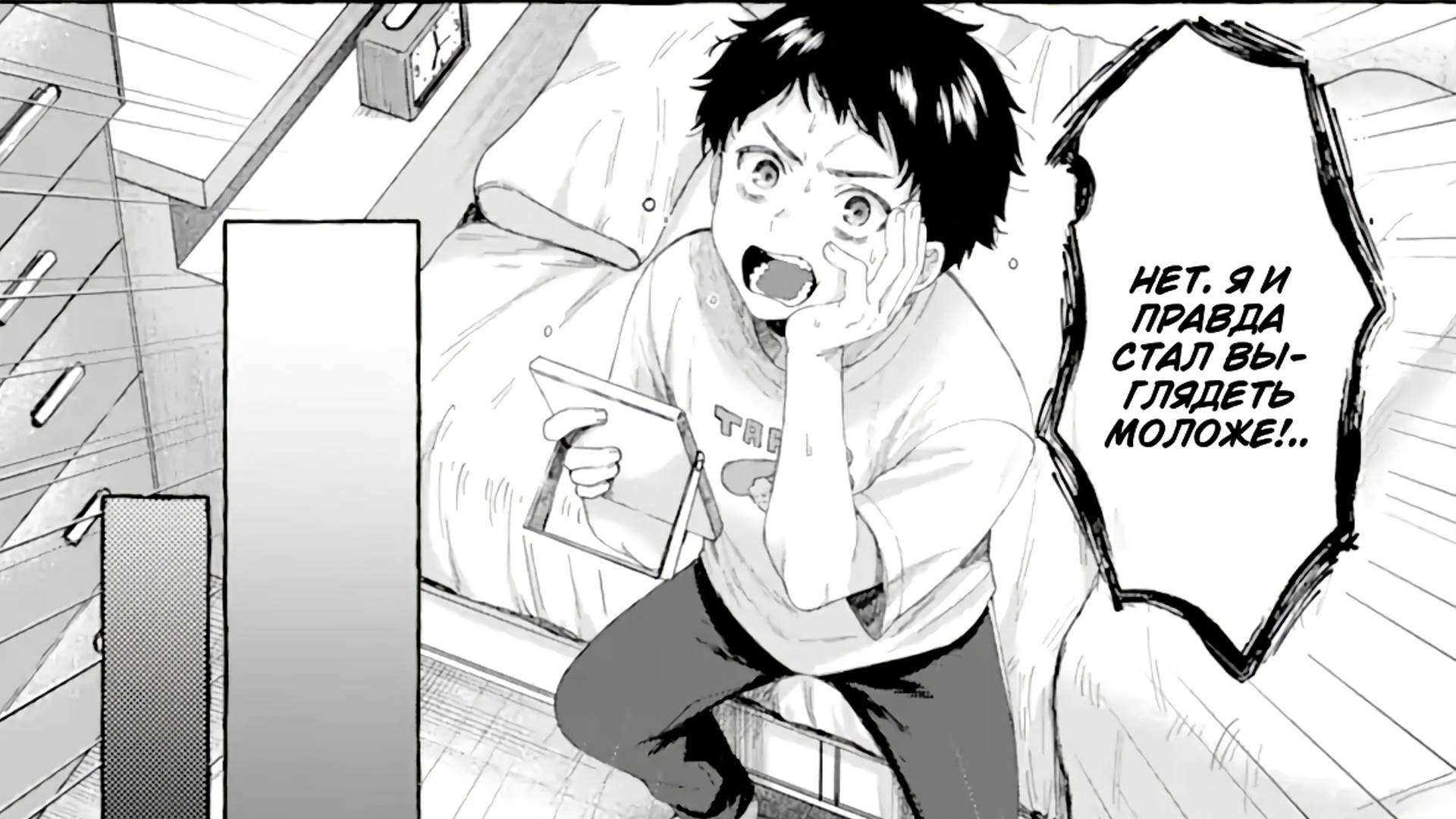 Читаем мангу онлайн 📖: 1.3 Глава манги «Шанс всё изменить» - ПЕРЕВОД 📖🔥