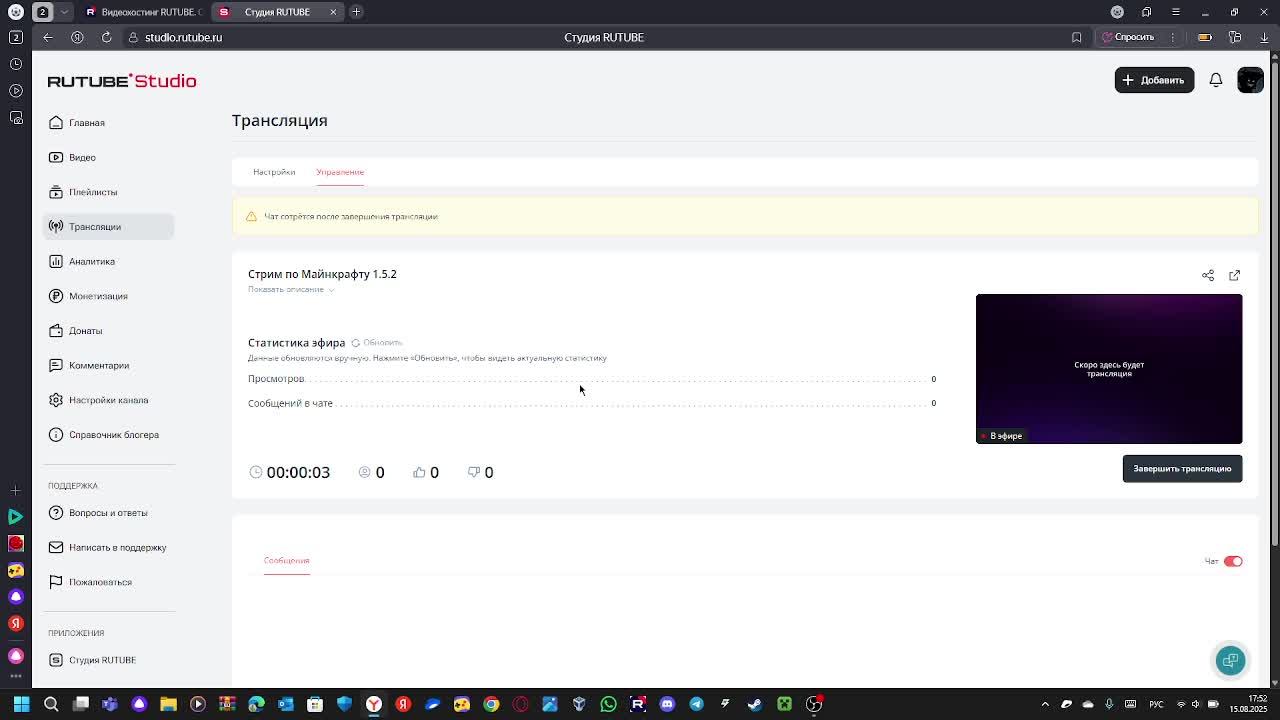 Стрим по Майнкрафту 1.5.2