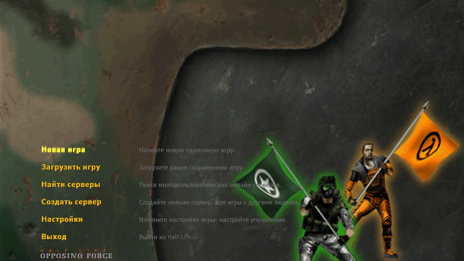 [2] Half-Life: Opposing Force - Прохождение без комментариев. Русская озвучка