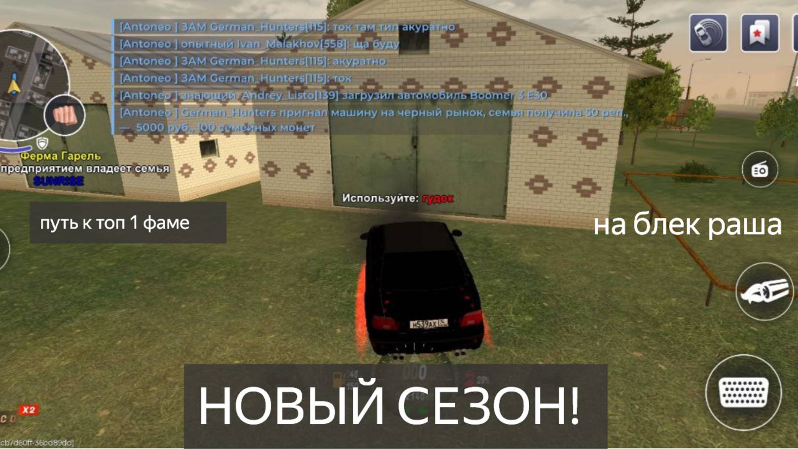 путь к топ 1 фаме на блек раша! Часть 3.
