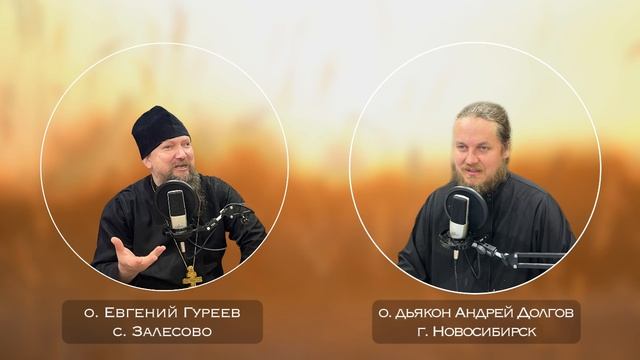 5.Радиоэфир_Мысли_о_современном_духовном_образован