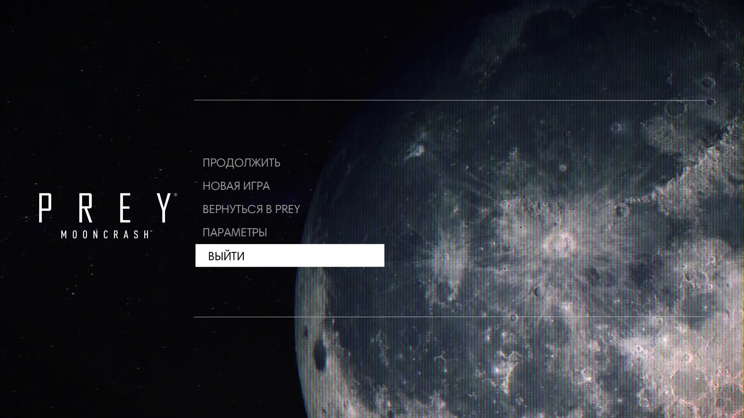 PREY - Побег с луны ➤ Часть 5
